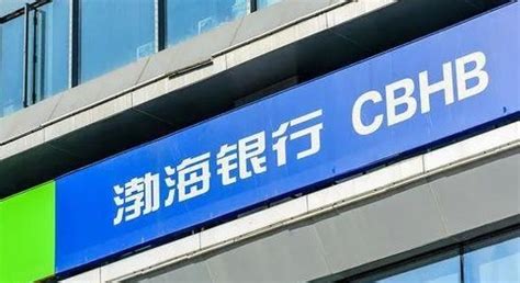 渤海银行图册 360百科