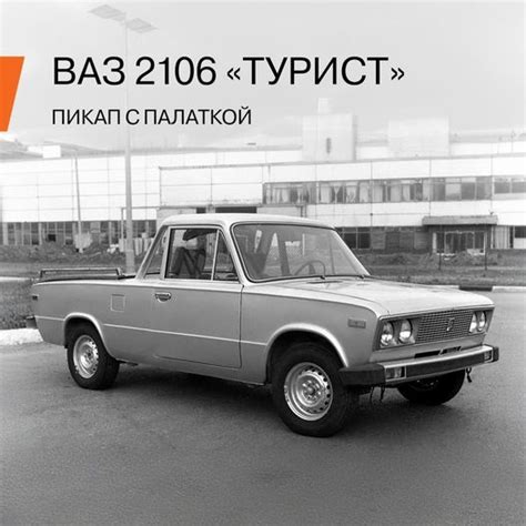 Легковой пикап с интегрированной в кузов палаткой Звучит по крайней