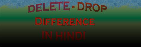 sql में drop और delete के बीच क्या अंतर है a5theory