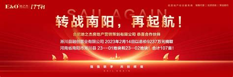 农批大城 盛启淅川融创农批商城城市展厅华彩绽放 公司新闻 合肥地之杰房地产营销策划有限公司