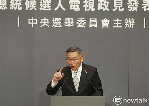 誓言解決108課綱 柯批民進黨最大問題「意識型態大舉介入教育」 新頭殼 Line Today