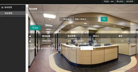 医院管理系统（javassmmysql开发的医院科室管理系统）医院管理系统javassmmysql开发的医院科室管理系统 Csdn博客