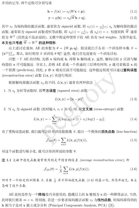 自编码器及相关变种算法简介自编码器分类算法原理详解 Csdn博客 自编码器及相关变种算法简介自编码器分类算法原理详解 Csdn博客