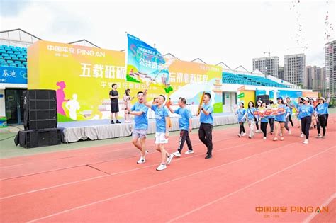 平安银行贵阳分行第一届职工趣味运动会