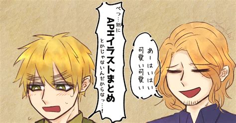 ヘタリア Aphイラストまとめ ごふさんのイラスト Pixiv