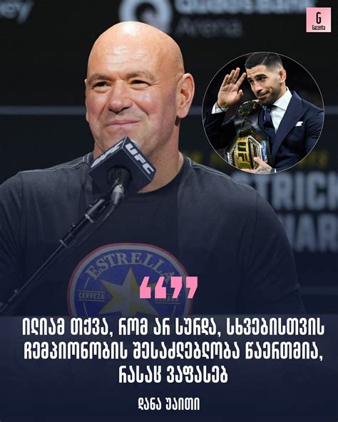 La Gazzetta Georgia “ილიას მიაჩნია რომ მის დივიზიონში ყველაფერს მიაღწია მზად იყო წონა