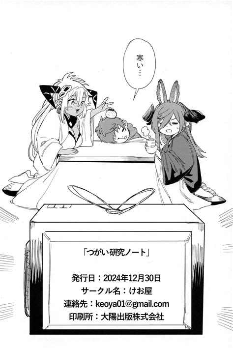 Tsugai Kenkyuu Note Page 45 Nhentai Hentai Doujinshi And Manga