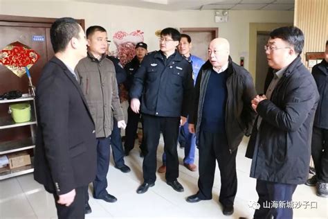 【沙子口要闻】安全检查不放松，平安祥和过大年——沙子口街道开展节前领导带队督导安全生产工作澎湃号·政务澎湃新闻 The Paper