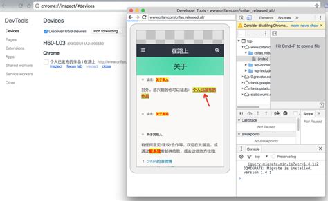[记录]电脑端通过chrome浏览器连接移动端android设备调试手机上的chrome浏览器 在路上