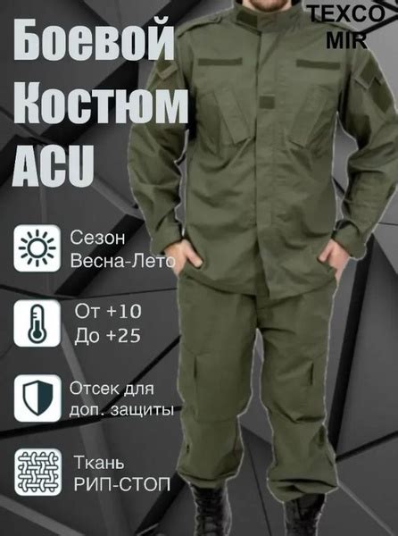 Характеристики Костюм тактический олива мужской/ Костюм тактический ACU ...