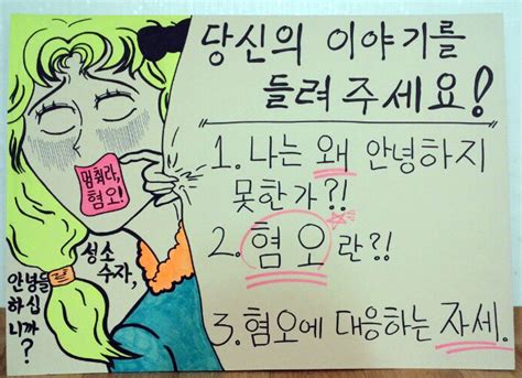 성소수자 안녕들하십니까 한국에서의 성소수자 인권운동 20주년을 맞은 이번 Lgbt 인권포럼에 성소수자 안녕들하십니까