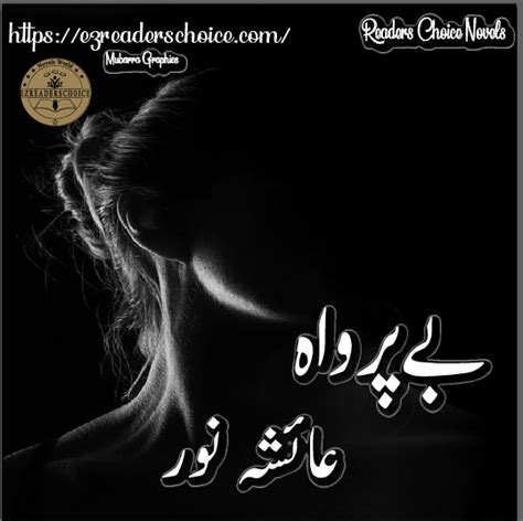 Beparwah By Ayesha Noor Complete Ezreaderschoice