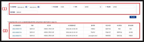 학교안전공제회 공제급여 신청하는 방법feat 필요 서류 네이버 블로그