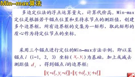 无线传感网 定位技术 wsn定位基于chan算法fang算法taylor算法和最小二乘定位算法lsm实现目标定 CSDN博客