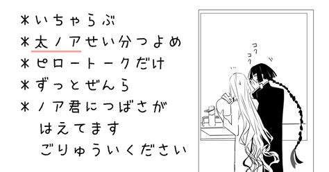 太公望fate いちゃいちゃごろごろしてるだけの回 美蔵さとのマンガ ノアfate Fategrandorder腐