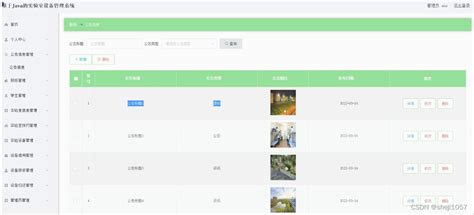 附源码 Nodejs计算机毕业设计基于java的实验室设备管理系统express程序lw Csdn博客