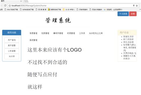 Github Neocoumanagesystem 城市信息管理系统