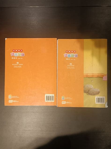 Buku Mandarin Mc 1b Activity Book Text Book Chinese Language For