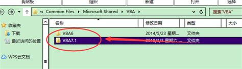 运行microsoft office时，vbe6ext olb不能加载 360新知