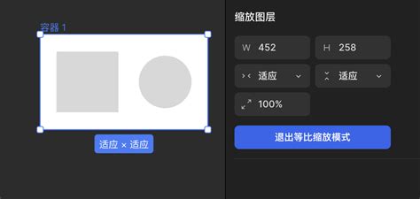 等比缩放工具 Mastergo 帮助中心