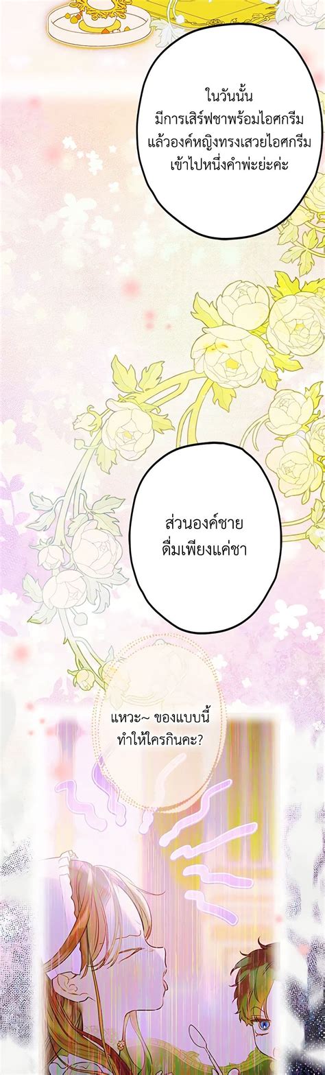 My Mother Got Married By Contract 67 Oremanga โอเระมังงะ อ่านการ์ตูนม