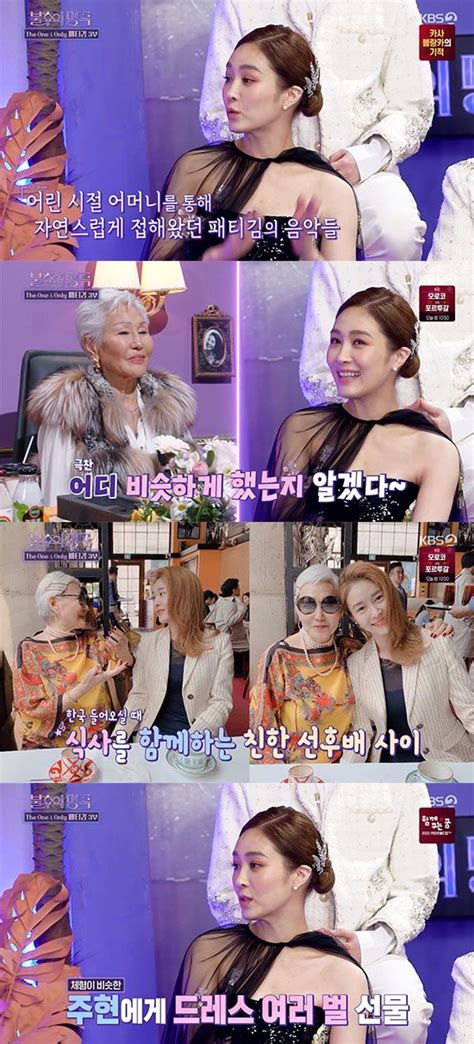 옥주현 뮤지컬 레베카 패티김 모델링 극찬 받았다 불후의 명곡 네이트 뉴스