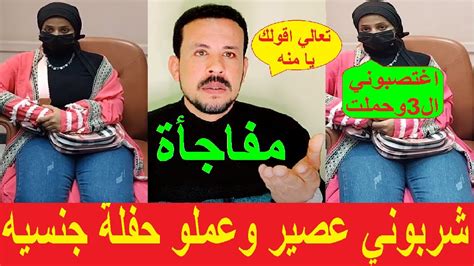 حفلة العين السخنة مفاجأة كاارثية عن منة فتاة السويس قلعوني هدومي طول