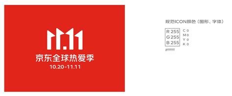 2022年京东双11大促logo下载地址 京东信息 筛选券券网