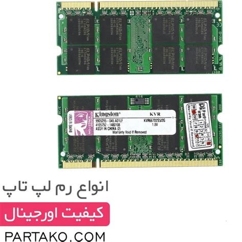 خرید و قیمت رم لپ تاپ 2 گیگابایت کینگستون Ram Kingston 2gb Ddr2 5300 ترب