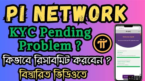 pi network kyc resubmit process pi network kyc pending problem pi