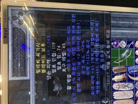 형님들 앰플활~ 디아블로2 득템and자랑 게시판 디아블로2 인벤