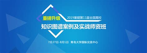 知识图谱案例及实战 普开数据