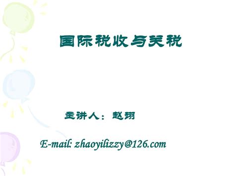 第十一章 报关与海关管理word文档在线阅读与下载无忧文档