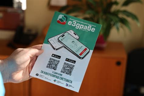 Само за ден 500 българи влязоха в здравните си досиета чрез еЗдраве • МЗ