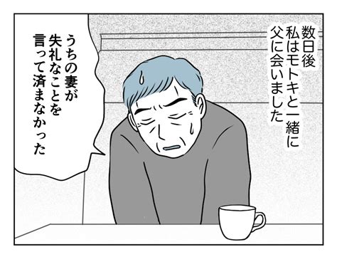 【家を買ったら、兄が狂った】父に願い「2人がいると幸せになれない」＜第26話＞4コマ母道場 ママスタセレクト
