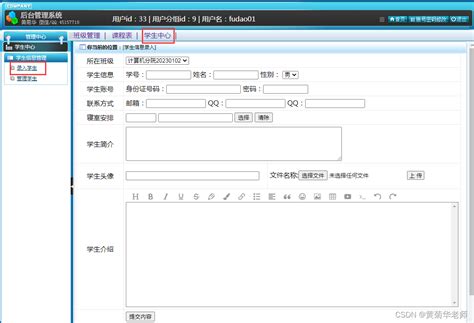 基于java springboot thymeleaf前后端分离项目：学生信息管理和新生报到系统设计与实现 前后端分离的学籍管理项目源码 csdn博客