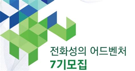 씨엔티테크 2016년도 K Global 액셀러레이터 육성 사업 개최