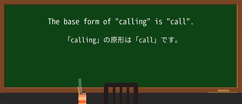 【英単語】base Formを徹底解説！意味、使い方、例文、読み方 おもしろい英文法