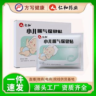 新品仁和小儿胀气贴0 6个月婴儿防肠胀气贴新生宝宝肠绞痛排气贴 阿里巴巴