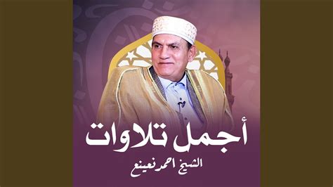 النمل Youtube Music