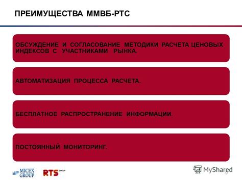 Презентация на тему ИНДЕКСЫ НА НЕФТЕПРОДУКТЫ ММВБ РТС 26 Июня СРОЧНЫЙ