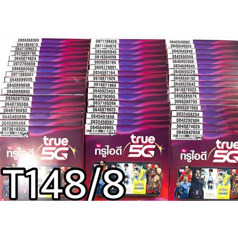 เบอร์มงคล เบอร์สวย ซิมทรูtrueเติมเงิน ซิมเน็ตเทพ 4 10mbps ซิมเลือก