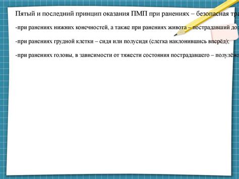 Первая медицинская помощь при ранениях и кровотечениях презентация онлайн
