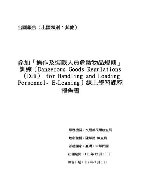 Dg Iata Online Dg Slides Pdf