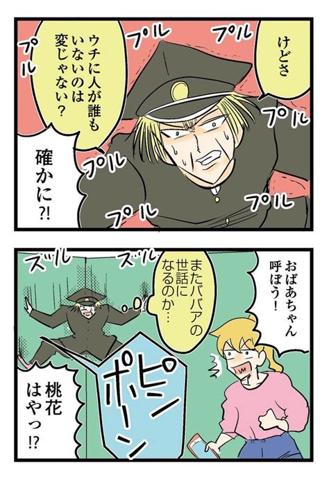 画像 おじさん中学生の最終奥義は全力疾走 体育教師との戦いでまさかの結末に学校あるあるにも共感の嵐作者に聞いたウォーカープラス