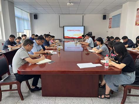 经济管理学院召开新学期全体教职工大会 安徽农业大学新闻网