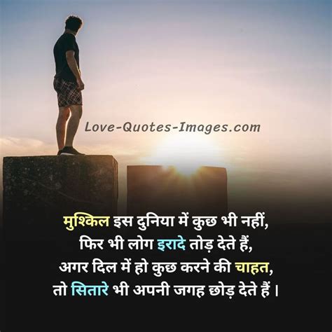 motivational shayari images inspirational shayari motivational shayari