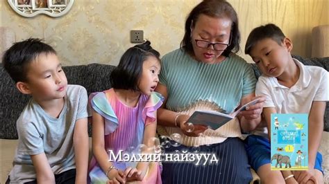 Сургамжит өгүүллэг 🥰 Youtube