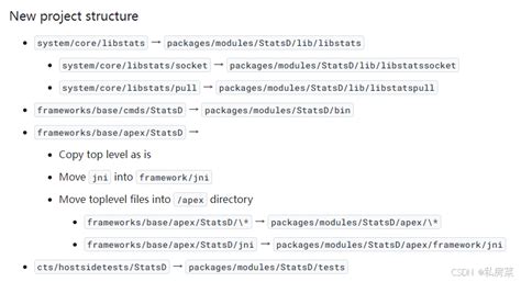 Android 埋点信息分析——statsd框架android Statsd Csdn博客
