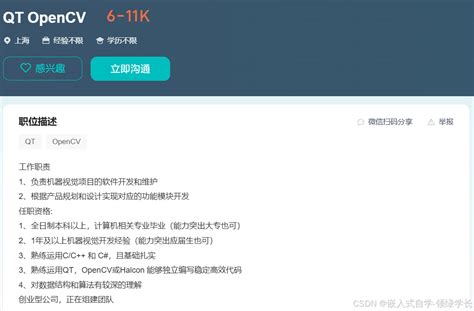 qt开发要学到什么程度，才能和面试官对线？ qt学到什么程度可以找工作 csdn博客